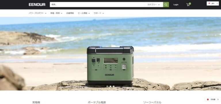 EENOUR（イーノウ）ポータブル電源P2001の悪い口コミから良い評判まで徹底調査！ | ポタ電で安心ウキウキ充電完了！
